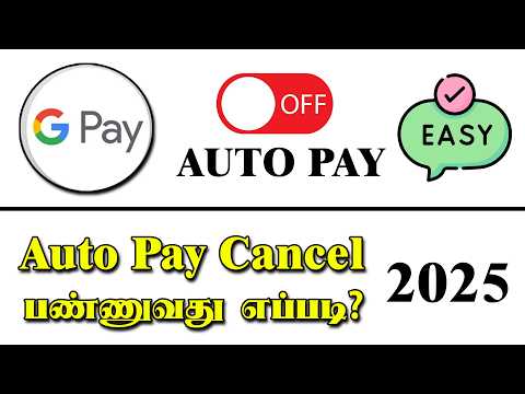 Google Pay AutoPay OFF Tamil | GPay Auto Payment Cancel | How to Stop Auto Pay in Google Pay Tamil