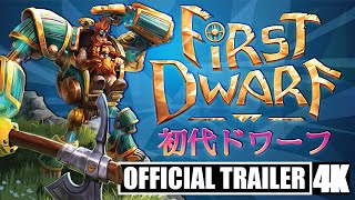 Buy First Dwarf from the Humble Store
