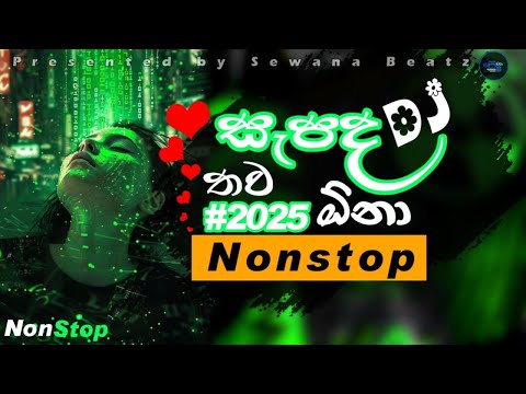New Boot Nonstop Remix | සැපද තව ඕනා | Sewana Beatz