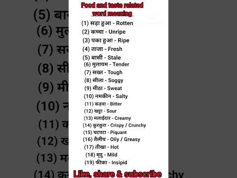 Food and taste related word meaning / Food and taste related vocabulary/ learn English with Soni