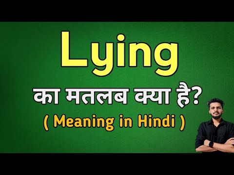 Lying Meaning in hindi #lying