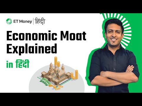 Economic Moat Explained in हिंदी | ET Money हिंदी