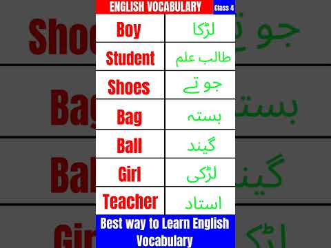 1000 English To Urdu Vocabulary Words [Class 4 With HTD MASTER]. #shorts #shortsfeed
