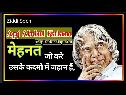 Best Motivational Quotes in hindi| Apj abdul kalam motivational Video by ziddi soch