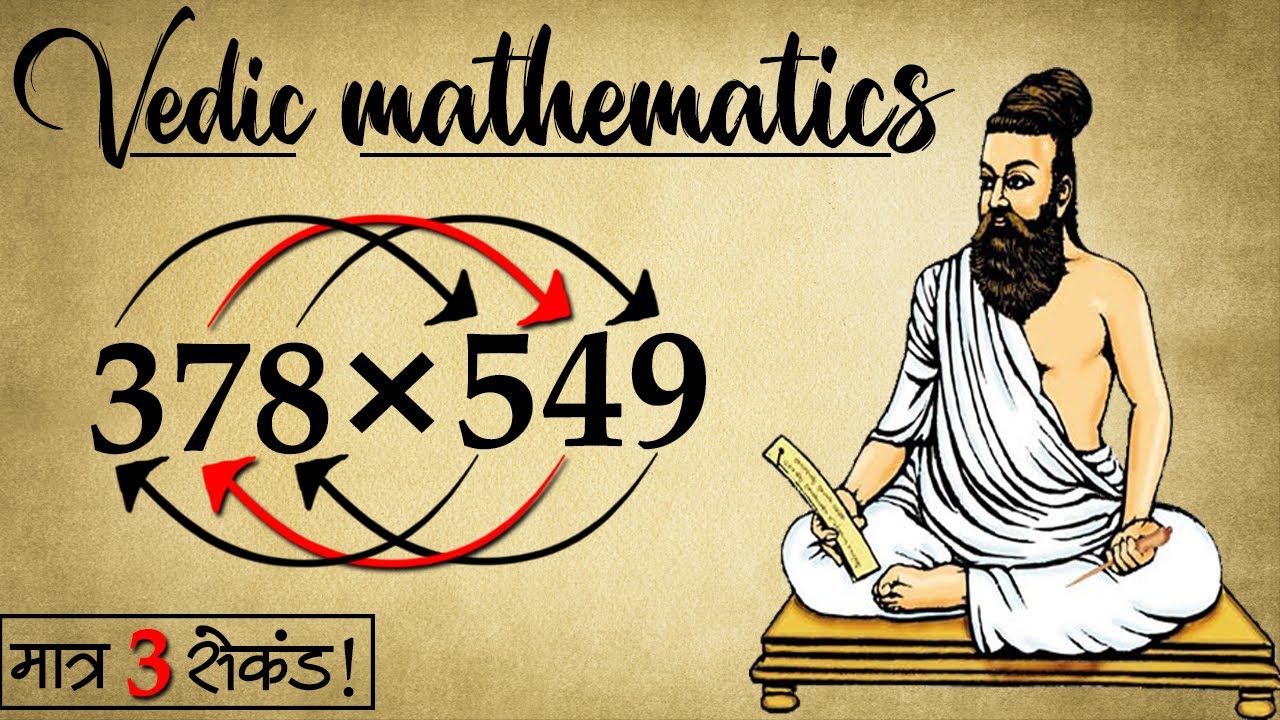 Incredible Method To Multiply Any Number | Vedic Maths Tricks For Fast Calculation