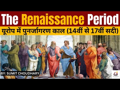 The Renaissance Period - Causes, Nature & Importance || यूरोप का पुनर्जागरण काल