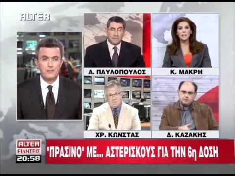 ΣΥΝΤΡΙΠΤΙΚΗ ΝΙΚΗ ΣΤΗΝ ΕΔΡΑ ΤΟΥ ΕΧΘΡΟΥ (ΒΙΝΤΕΟ ΚΑΖΑΚΗΣ ΣΤΟ ΑΛΤΕΡ ...
