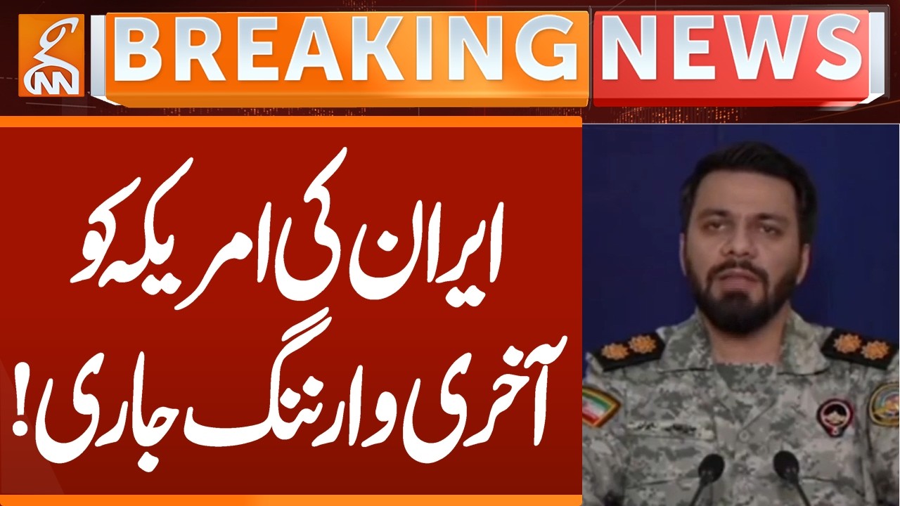 Last Warning Issue from IRAN | Breaking News | GNN