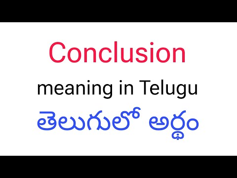 Conclusion meaning in telugu || Conclusion తెలుగులో అర్థం || Conclusion telugu meaning || Conclusion