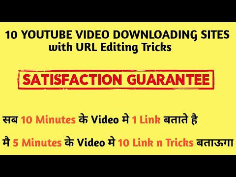 10 YouTube Video Downloading Sites. Download by Changing video's URL. All Famous Tricks Covered.