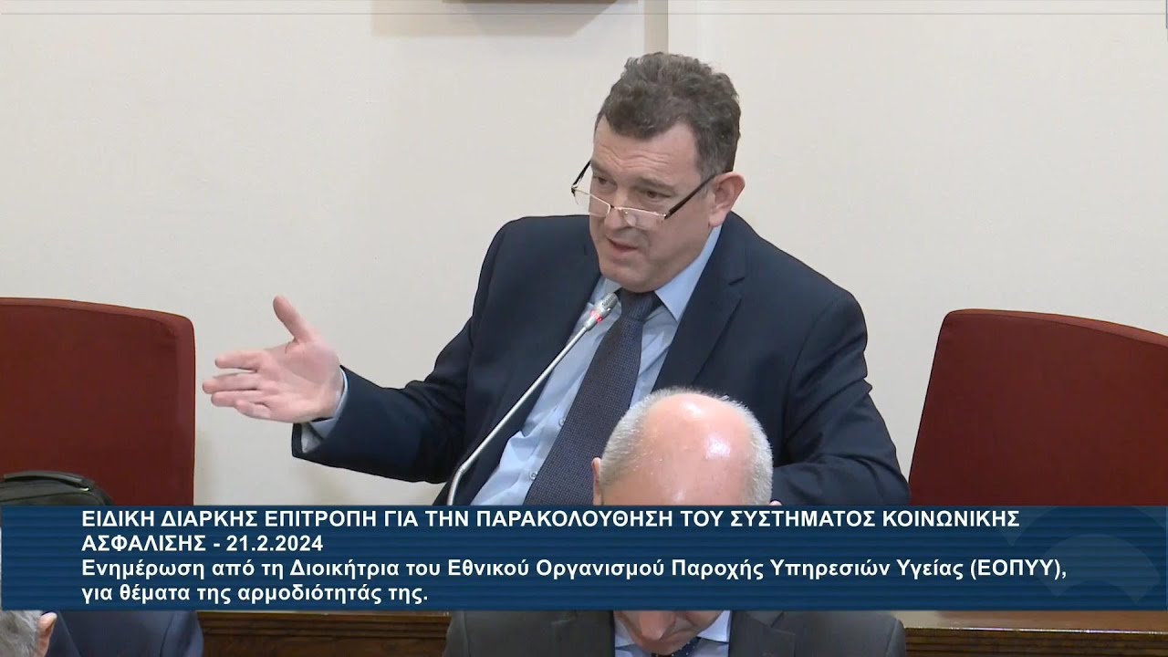 Πώς θα βρει ο Έλληνας την υγεία του; Πείτε μου πώς; - ΝΙΚΗ