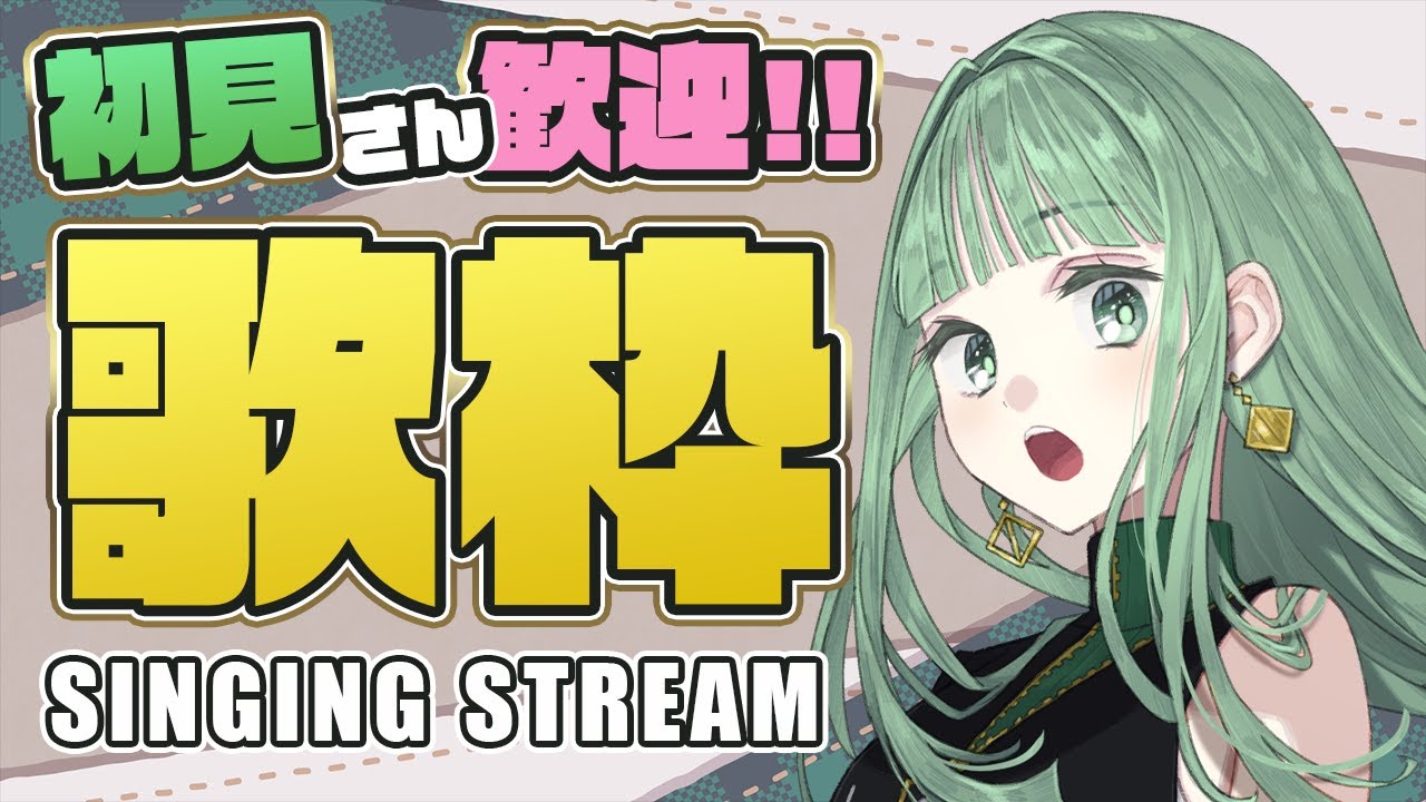 Fw: [Vtub] nah なー 歌回 - 看板Vtuber - PTT網頁版