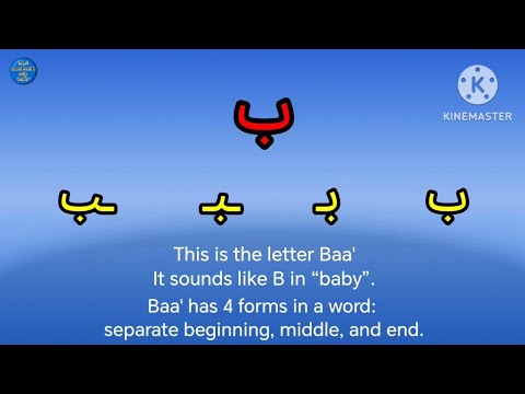 Learn the Arabic Letter Ba’ (ب) | Arabic Alphabet for Beginners with Suzan - تعلّم حرف الباء
