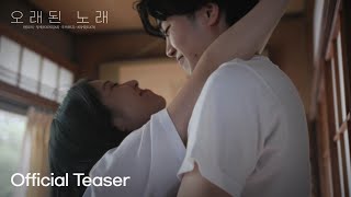 [미디어] [Official MV Teaser] 켄(KEN), 영재(YOUNGJAE), 후이(HUI), 최상엽(LUCY) '오래된 노래'(Old Song) - 인스티즈 ...