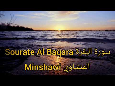 Surat Al Baqara | Quran Recitation | Minshawi | سورة البقرة | محمد صديق المنشاوي