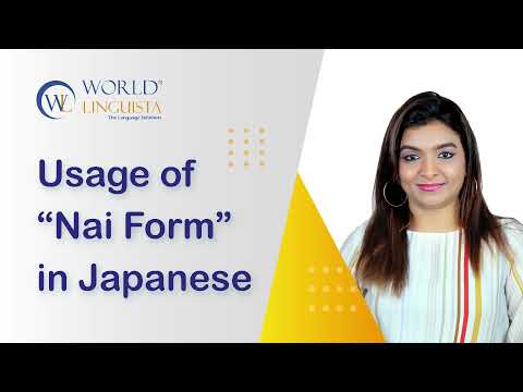 What are Japanese NAI Forms | Learn Japanese Verb Conjugation (NAI Form) | JLPTn5 #japanese #jlpt