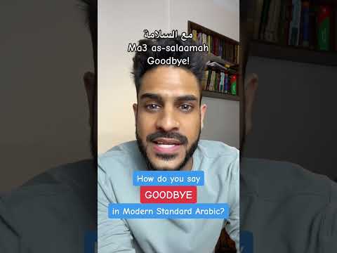 How do you say “Goodbye” in Modern Standard Arabic? #shorts