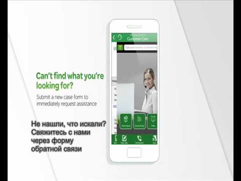 Customer Care by Schneider Electric (RU)
