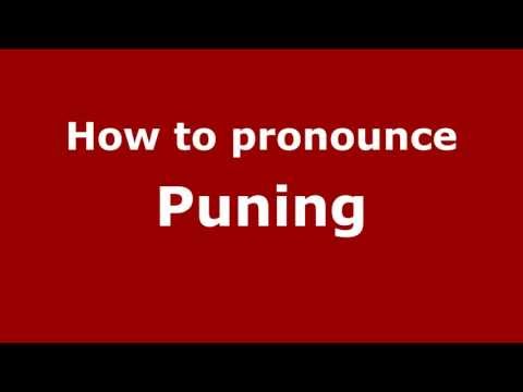 How to Pronounce Puning - PronounceNames.com