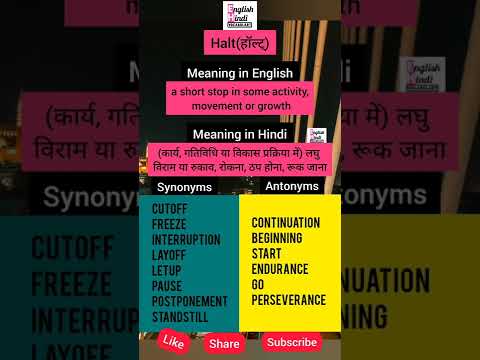 #Halt | Vocabulary word meaning with sentence, synonyms amd antonyms #shorts #short #dailyenglish