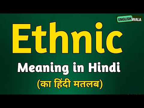 Ethnic meaning in hindi | Ethnic matlab kya hota hai | Ethnic explained