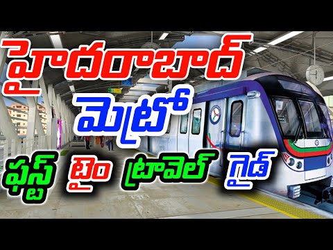 Hyderabad Metro First-Time Travel Guide | Step-by-Step in Telugu | @pincodeTraveler