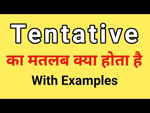 Tentative Meaning in Hindi | Tentative ka Matlab kya hota hai Hindi mai | Daily Use Words