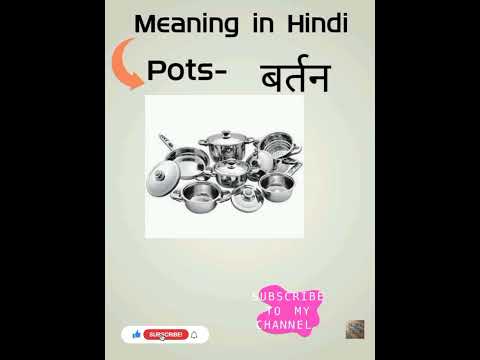 Pots. Meaning in Hindi.#Shorts#