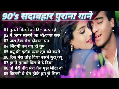 90's Hindi Bollywood Hits Songs 💘 90's Love Songs💘 Hindi Songs 💘 Udit Narayan, Alka Yagnik,