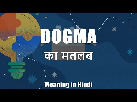 Dogma meaning in Hindi | Dogma in meaning | Meaning of the word Dogma | Earth Box