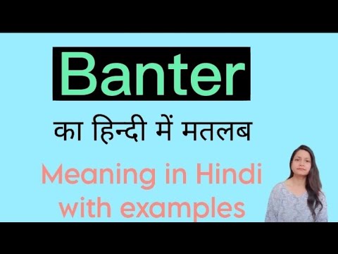 Banter का हिंदी में मतलब Meaning of Banter in Hindi and English with examples