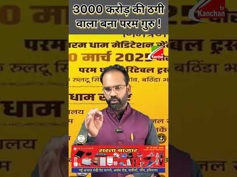 Future Maker बना 3000 ठग Radheshyam अब बना परमगुरु ! #futuremakers #radheshyam