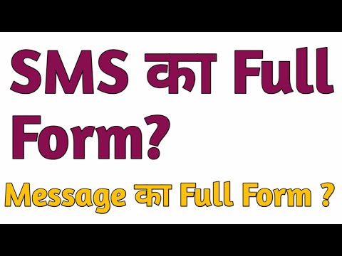 SMS Full Form||Full Form Of SMS|||Message||Full Form