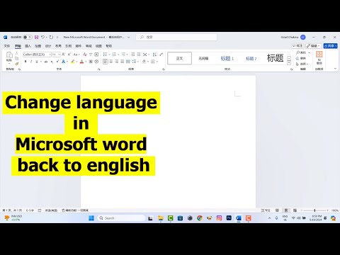 How to change microsoft word language back to english