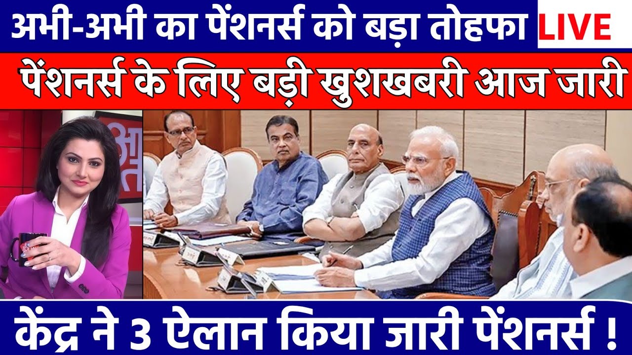 Three Latest Updates | EPS Pension Update Today | EPS 95 Latest News | EPS 95 Scheme