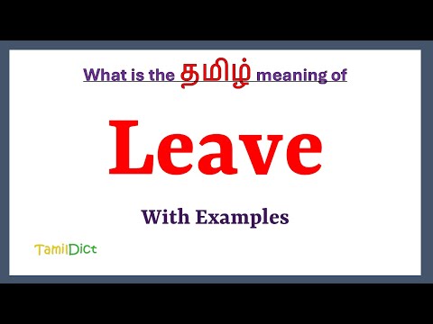 Leave Meaning in Tamil | Leave in Tamil | Leave in Tamil Dictionary |