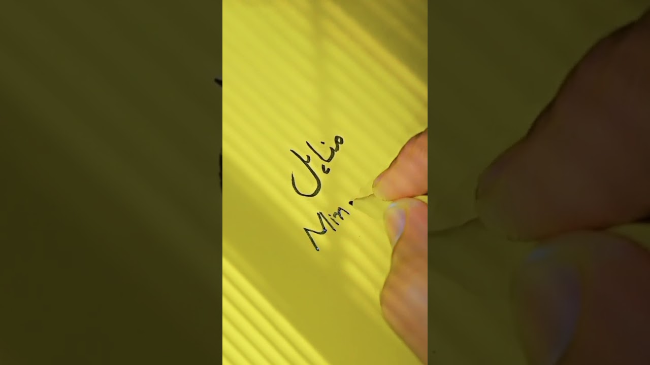 Minahil♥️name signature...#foryou#viral#explore#shortsfeed...