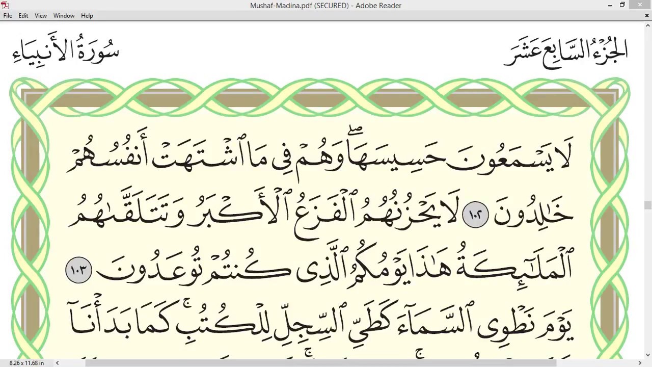 Practice reciting with correct tajweed - Page 331 (Surah Al-Anbiya')