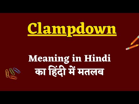 Clampdown Meaning in Hindi | Clampdown matlab kya hota hai | Word Meaning | Dailly Words