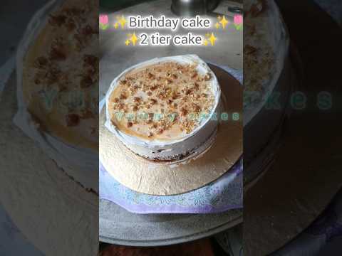 Butterscotch flavour cake ๐ฐโจ๐โค๏ธโ๐ฅโค๏ธโ๐ฅ #yummycakes #2tirecake #butterscotchcake