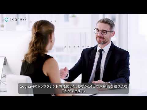 Cognavi's AI-Powered Recruitment Platform: Finding Top Talent Made Easy