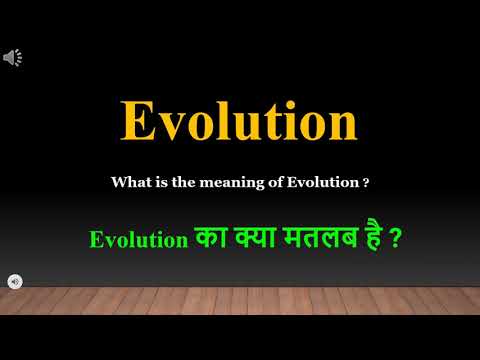 Evolution meaning in Hindi | Evolution ka kya matlab hota hai | daily use English words