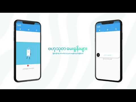 Myan Quiz apk is now available on Google Playstore.