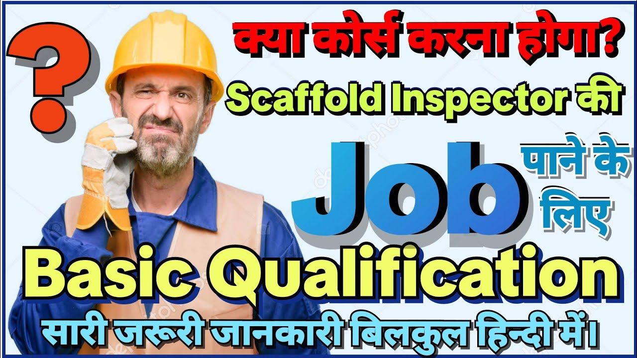 How to become scaffolding inspector ||Scaffolding inspector course in india||scaffolding certificate