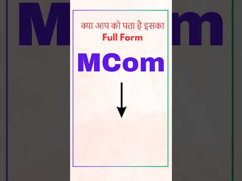 MCom Full Form | MCom ka full form kya hota hai | MCom kya hai