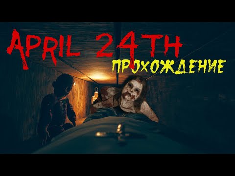 Steam Community :: April 24th