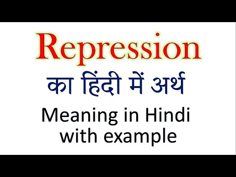 Repression meaning in Hindi | Explained Repression With Using Sentence
