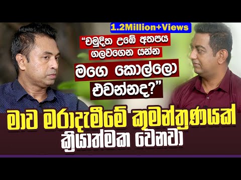 Chamuditha Samarawickrama