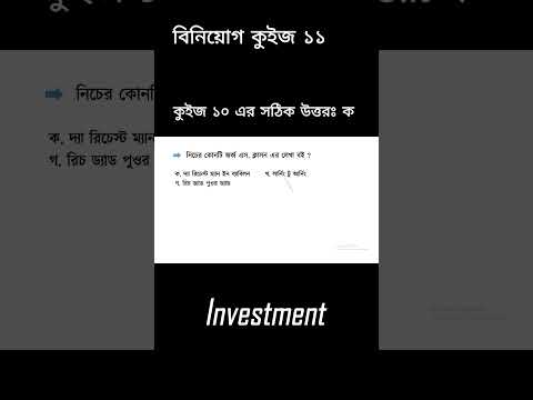 Financial Quiz #dsc #education #finance #saving #invest #income #money