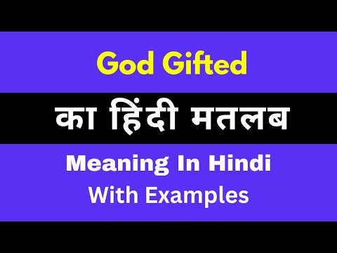 God Gifted Meaning in Hindi/God Gifted का अर्थ या मतलब क्या होता है